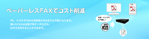 ビジネスフォン（ビジネスホン）・IP-PBXならオフィス24の【MOT/PBX】